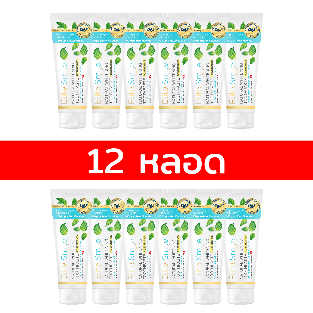 Elite Smile Natural Whitening Toothpaste ยาสีฟันสูตรออริจินัล ดั้งเดิม ...